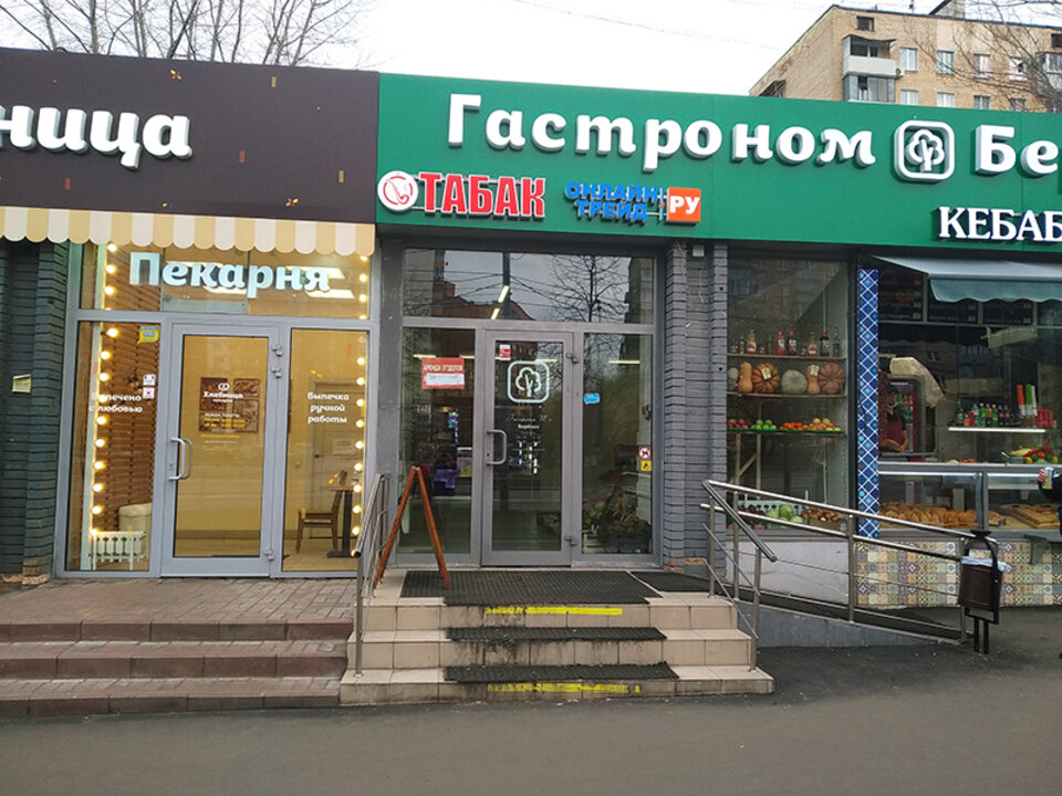 Teslimat noktası OnLayn Treyd, punkt vydachi, Moskova, foto