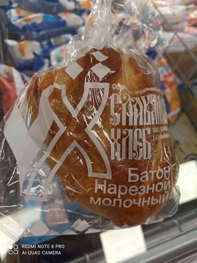 Ekmek fabrikaları Славянский хлеб, Vologda, foto