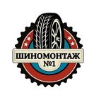 Tire Service (Kurortnaya ulitsa No:53А, Shira), oto lastik tamiri  Hakasya'dan