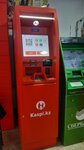 Kaspi Bank (Kabanbai Batyr Street No:199А), atm'ler  Almatı'dan