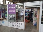 Чисто-тут (ulitsa Gorkogo No:41, Novokuybyshevsk), ev temizlik ürünleri  Novokuybyşevsk'ten