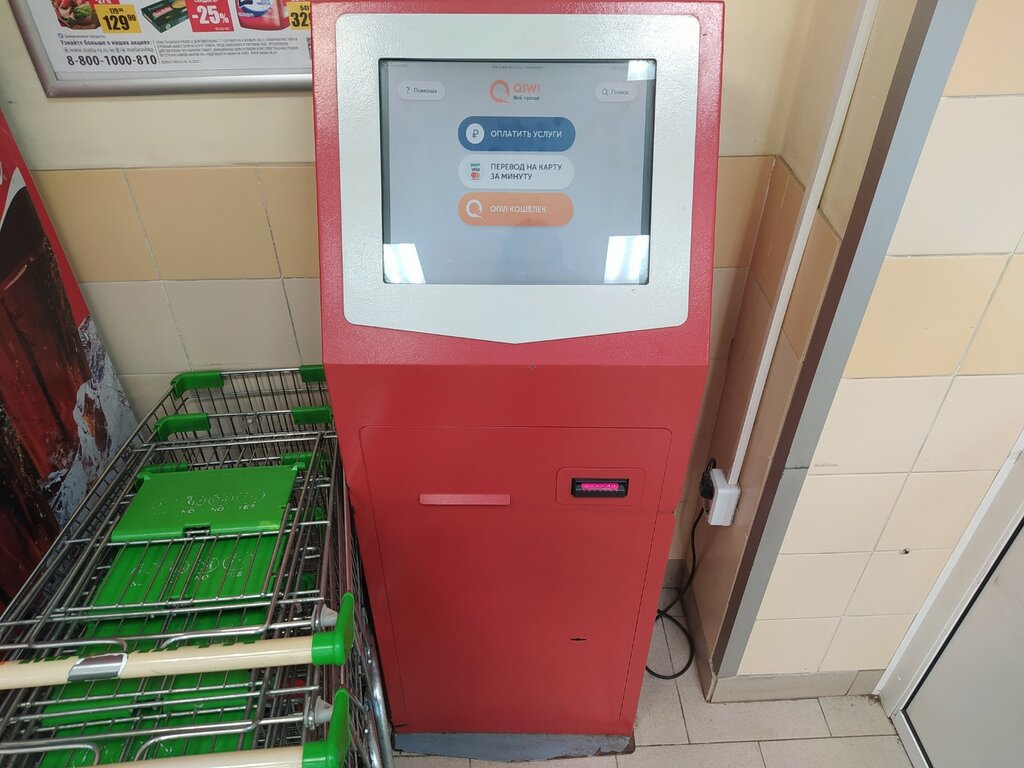 Ödeme terminali QIWI, Kemerovo, foto