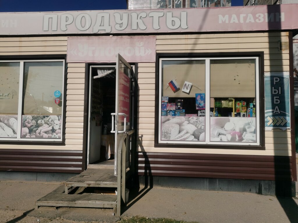 Market Угловой, Berdsk, foto