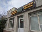 Orekhoff (Manas kóshesi No:1/1), kuruyemiş, atıştırmalık, kuru meyve  Astana'dan