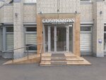 Cosmozeyn (Kuznechnaya ulitsa No:28/42), güzellik salonu  Saratov'dan