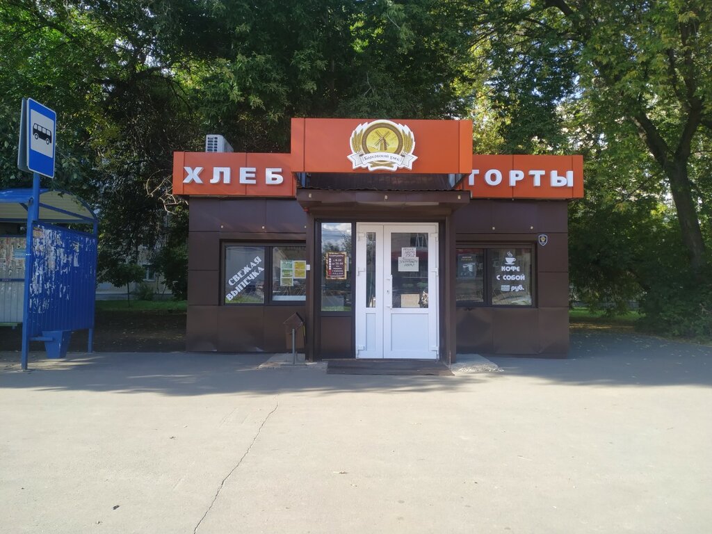 Ekmek fırını Борковский хлеб, Tolyatti (Togliatti), foto