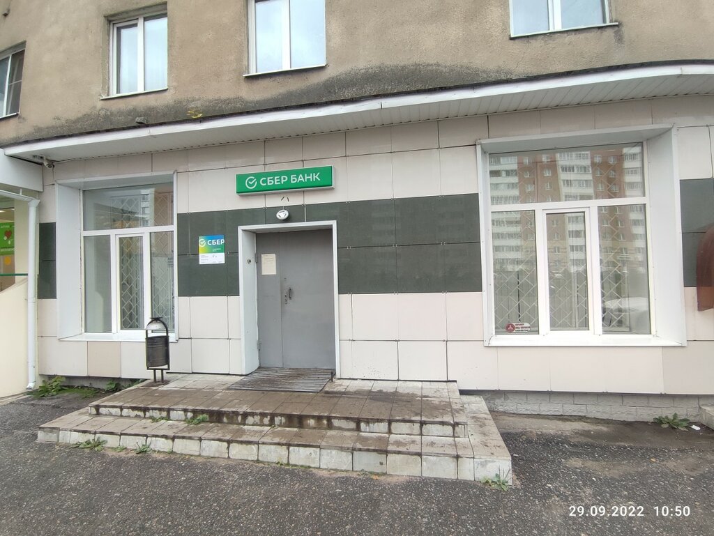 ATM'ler Sberbank, Tver, foto