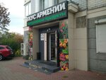 Вкус Армении (ulitsa Dobrovolskogo No:49), market  Kaluga'dan
