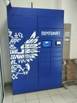 Почта России (Molitovskaya Street No:7, Nizhniy Novgorod), parsel otomatı  Nijni Novgorod'dan