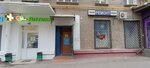 Sovbur (Bochkova Street No:6к1), ayakkabı tamiri  Moskova'dan