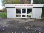 Мясо для шашлыка (Fermskoye Highway No:1), kasap, şarküteri  Kazan'dan