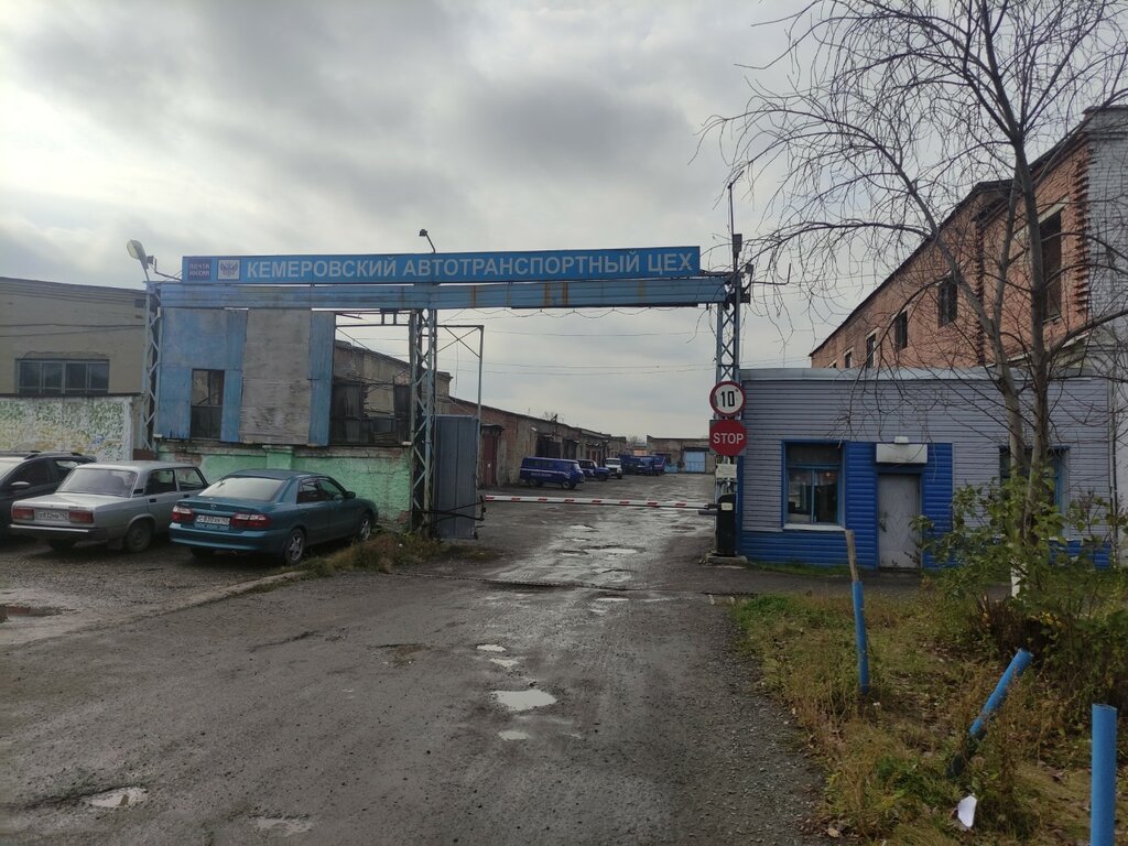 Otopark ve tamirhaneler Кемеровский автотранспортный цех, Kemerovo, foto