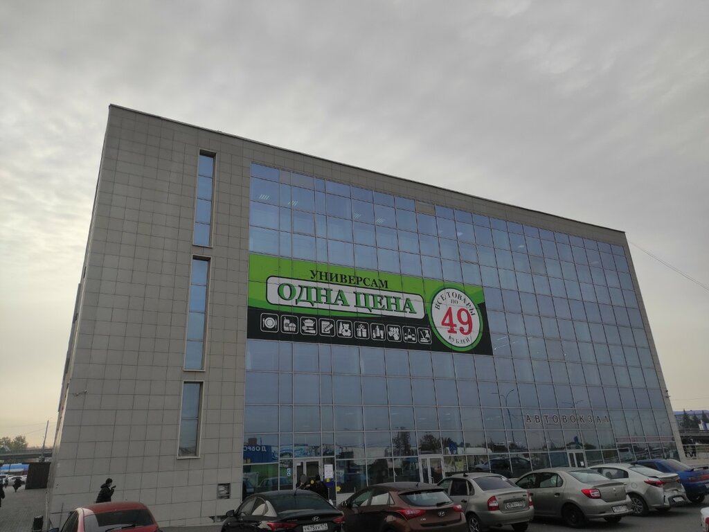 Telefon tamir servisi SotServis, Çeliabinsk, foto