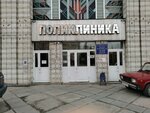 Поликлиника (Demakova Street No:2, Sovetskiy City Administrative District, Akademgorodok Microdistrict), poliklinikler  Novosibirsk'ten