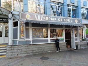 Shaurma Ot Dushi (Krasnaya Street No:145/1), fast food  Krasnodar'dan