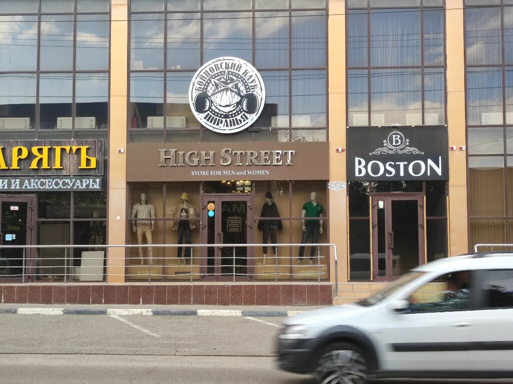 Giyim mağazası High street, Essentuky, foto