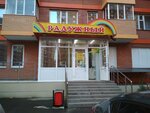 Радужный (Sokolovskaya ulitsa No:76А), süpermarket  Krasnoyarsk'tan