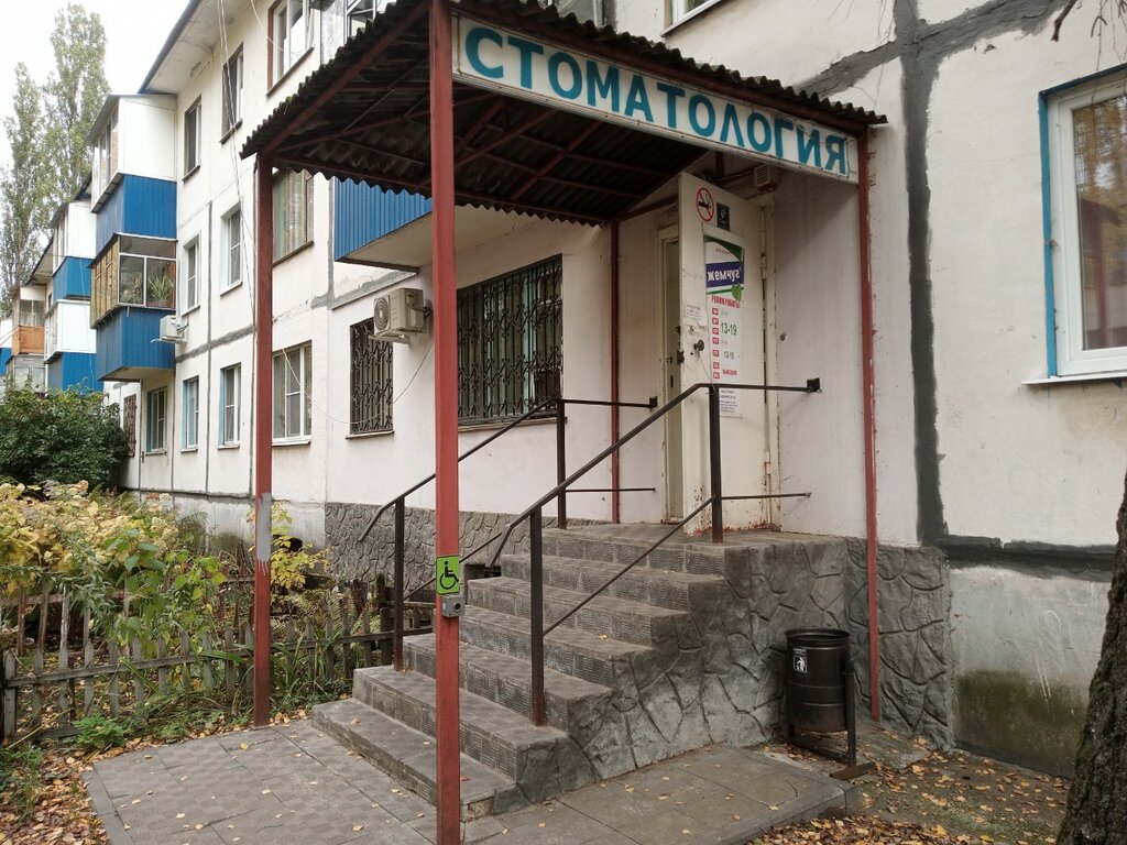 Özel ağız ve diş sağlığı klinikleri ve muayenehaneleri Zhemchug, Lipetsk, foto