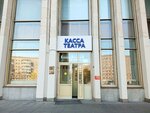 Moskovsky Dvorets Molodezhi (Komsomolskiy Avenue No:28), etkinlik gişeleri  Moskova'dan