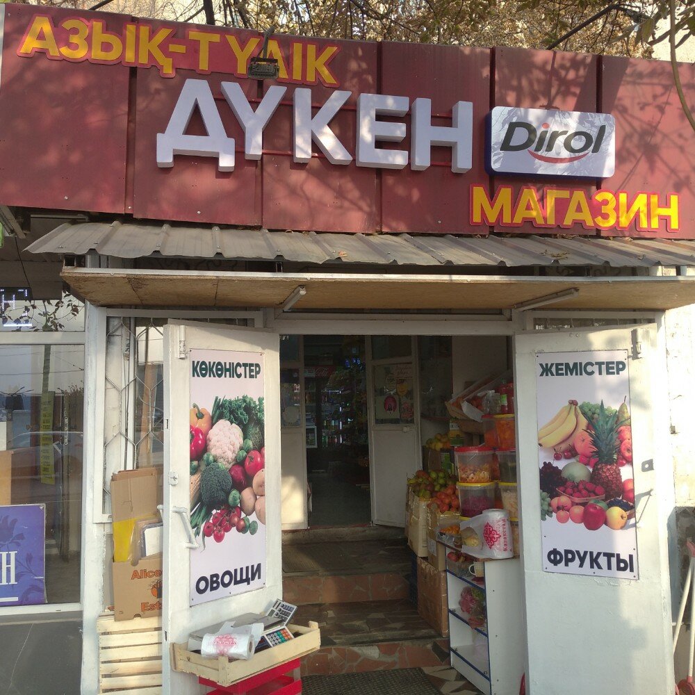Market Kovcheg, Almatı, foto