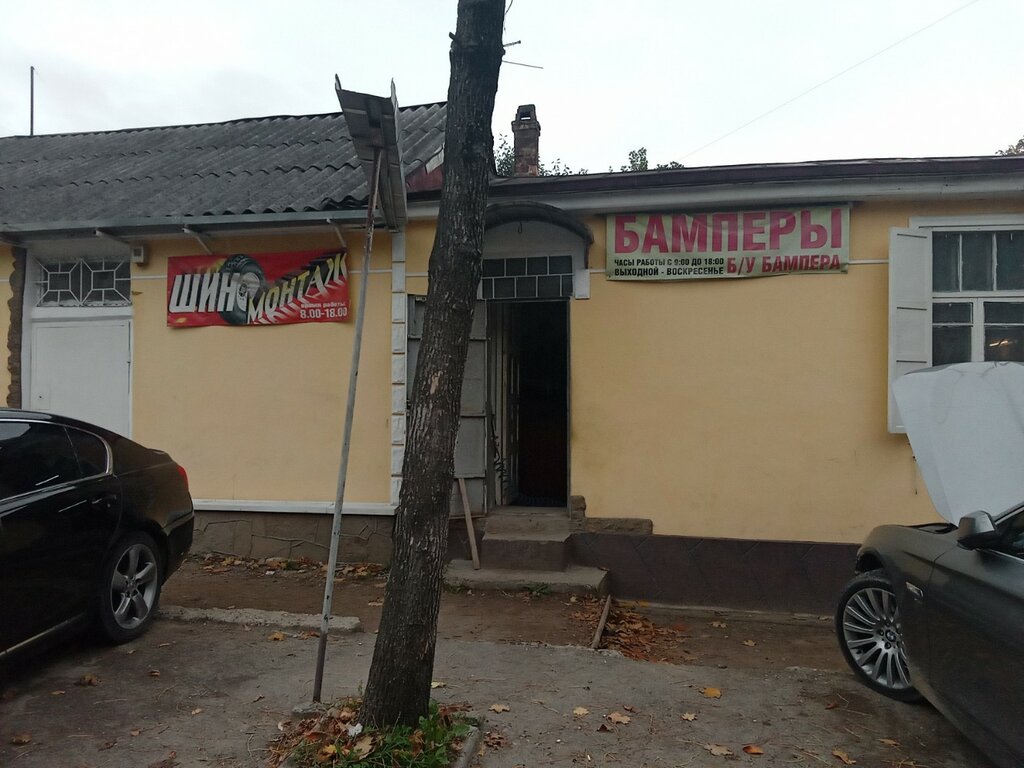 Oto lastik tamiri Шиномонтаж, Kislovodsk, foto