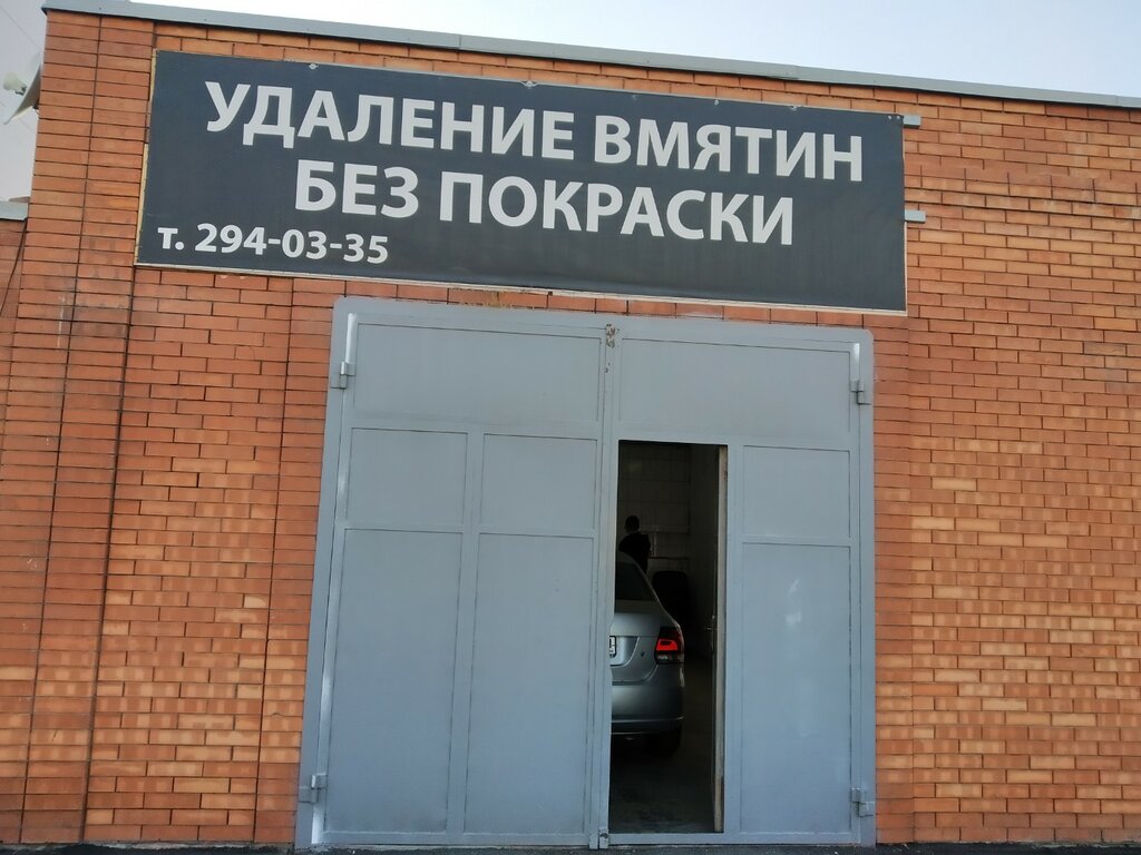 Oto kaporta Кузовной ремонт, Rostov‑na‑Donu, foto