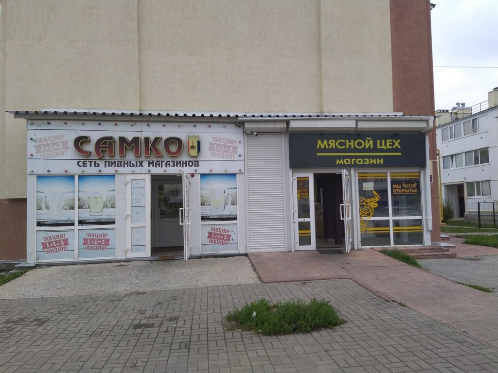 Kasap, şarküteri Мясной цех, Ulyanovsk, foto