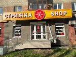 Strizhka Shop (Nadezhdinskaya Street No:9), kuaförler  Yekaterinburg'dan