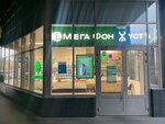 MegaFon (Ligovskiy Avenue No:153), ödeme terminali  Saint‑Petersburg'dan