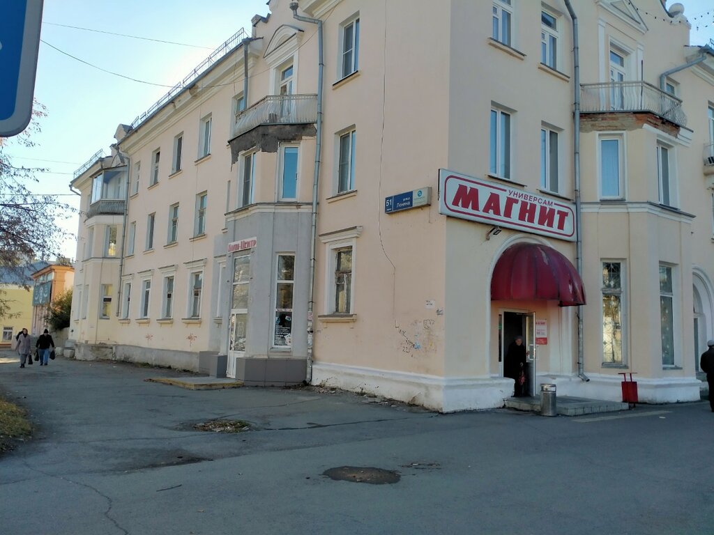 ATM'ler Т-Банк, Kopeysk, foto