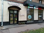 Табак (Vavilova Street No:17), tütün, sigara mağazaları  Moskova'dan