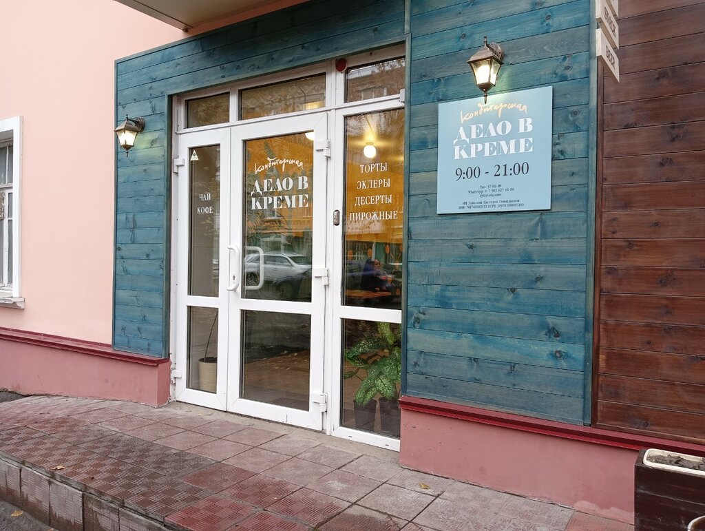 Pasta, şekerleme ve tatlı Дело в креме, Tomsk, foto