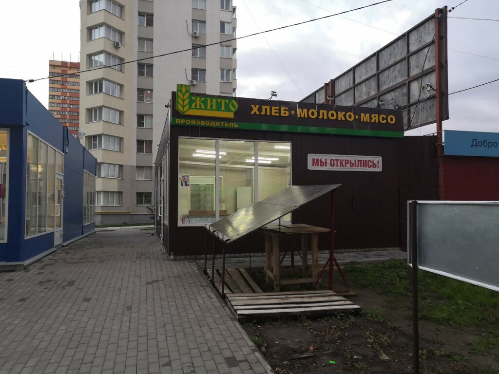 Market Zhito, Riazanskaya oblastı, foto