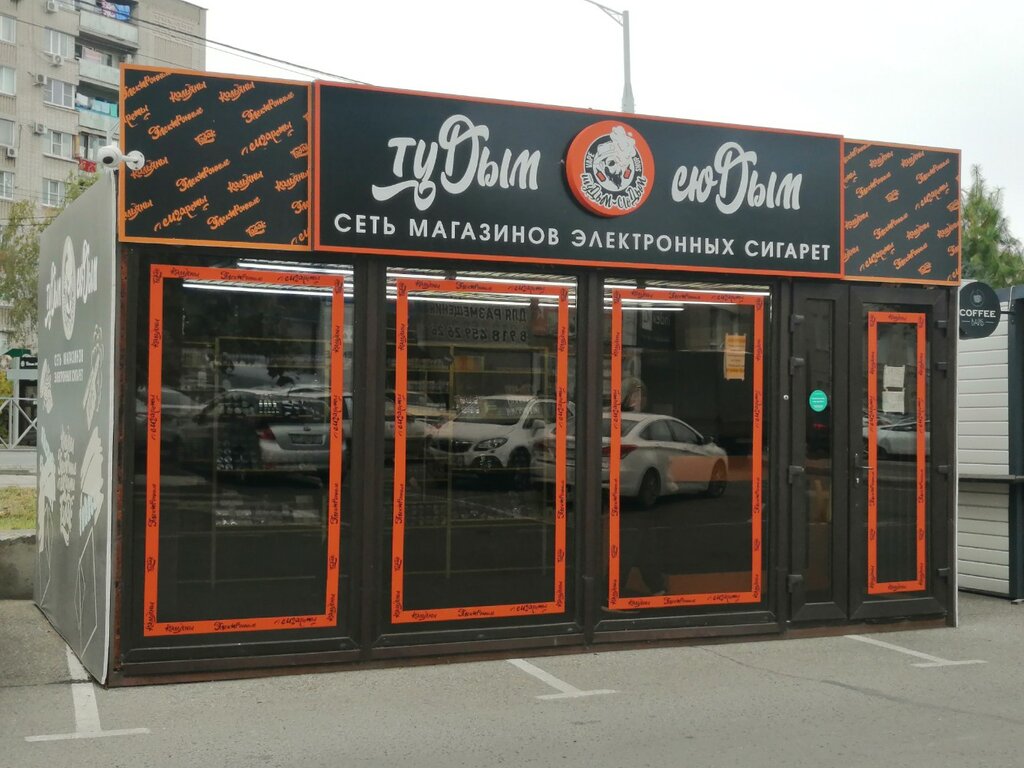 Elektronik sigara satış noktaları ТуДым сюДым, Krasnodar, foto
