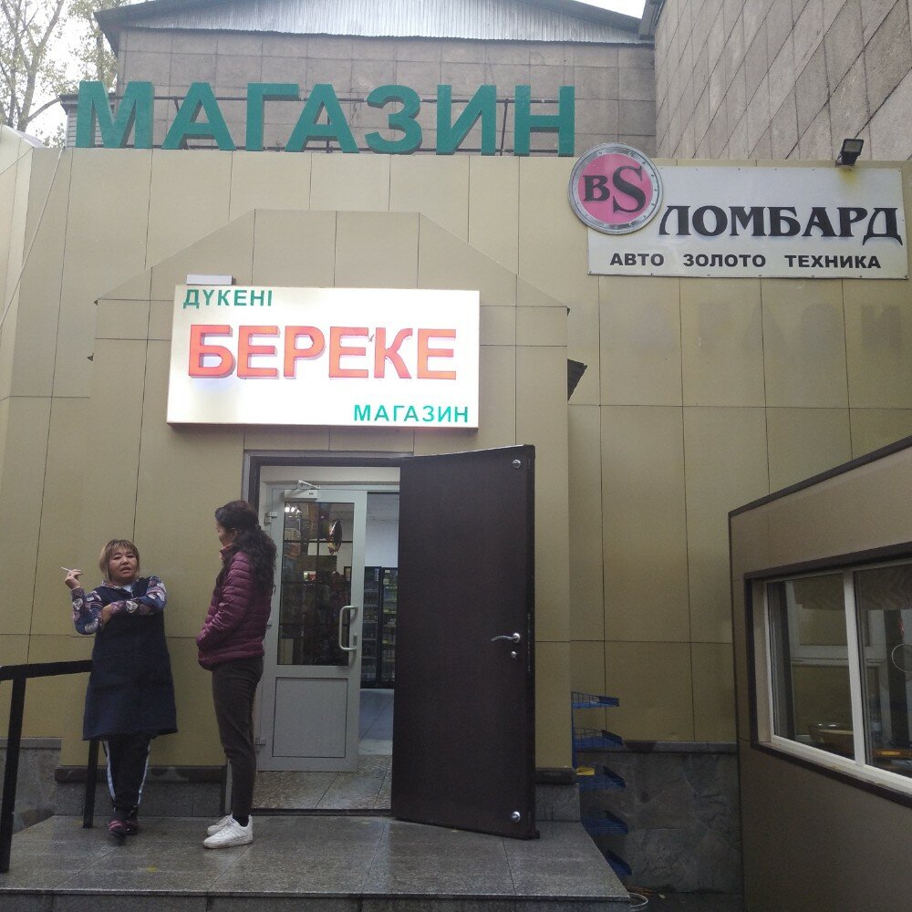 Market Bereke, Almatı, foto