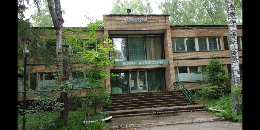 Resort oteller, tesisler Детский оздоровительный лагерь Берёзки, Moskova ve Moskovskaya oblastı, foto