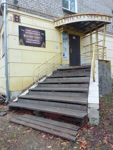 Парикмахерская (Sotsialisticheskaya ulitsa No:8), kuaförler  Furmanov'dan