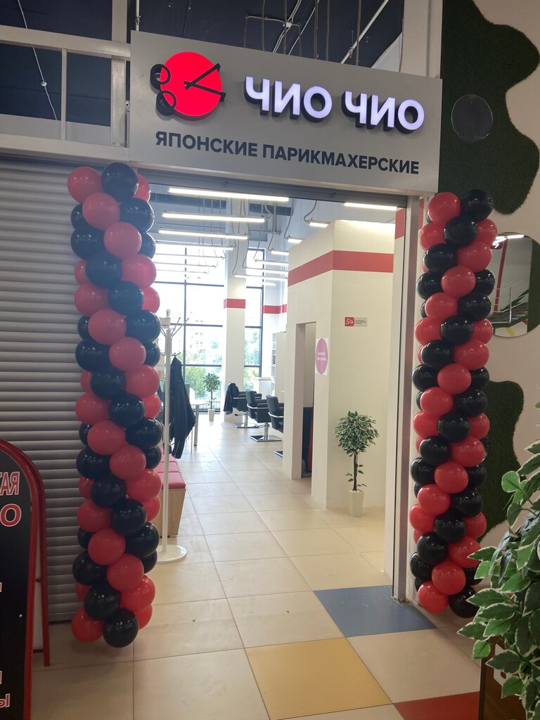 Güzellik salonu Чио Чио, Ufa, foto