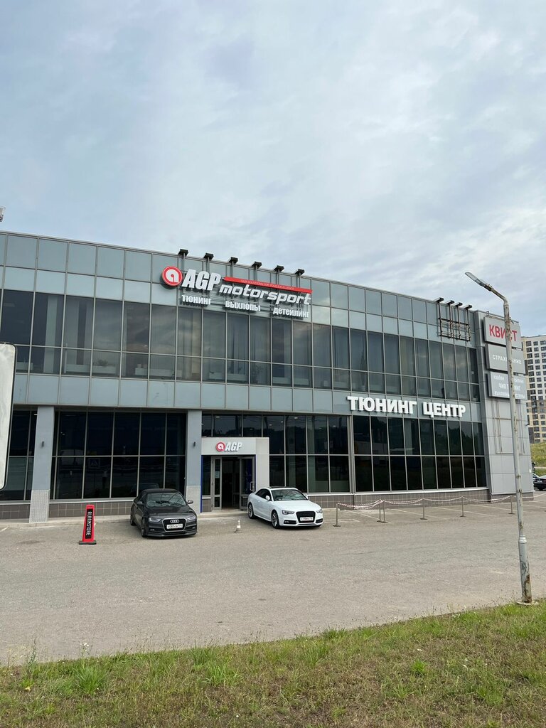 Detaylı oto bakımı AGP motorsport, Mytişçi, foto