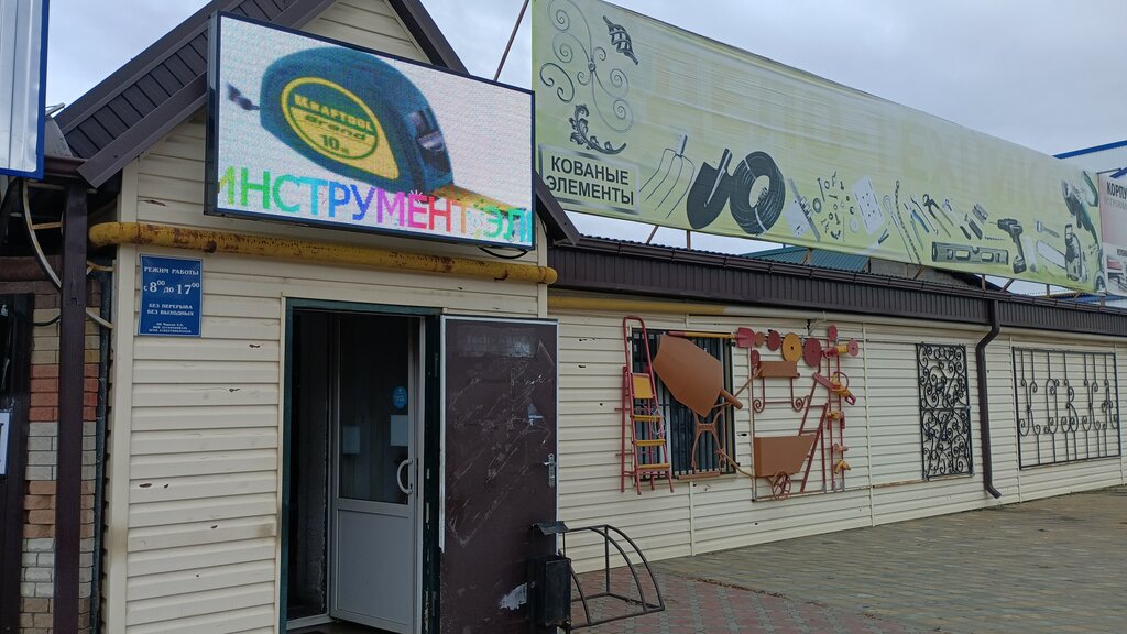 Bahçe ekipmanları ve teknolojileri Дело техника, Labinsk, foto