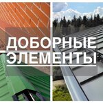 Доборные Элементы (Magistralnaya Street No:73), metal ürün firmaları  Kirovsk'tan