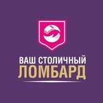 Too Vash Stolichny Lombard (Sáken Seıfýllın kóshesi No:4), rehincilik  Astana'dan