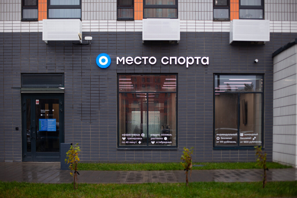 Fitness kulüpleri Mesto sporta, Moskova, foto