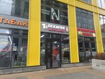 Сухофрукты, орехи (Novodmitrovskaya Street No:2к1), kuruyemiş, atıştırmalık, kuru meyve  Moskova'dan