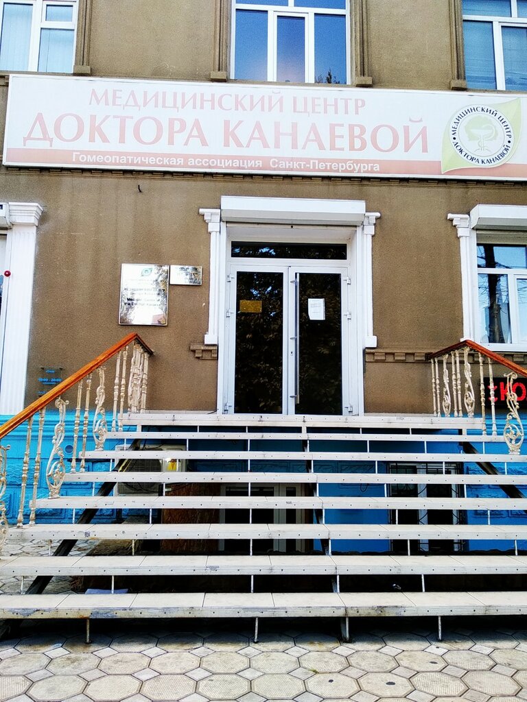 Tıp merkezleri ve klinikler Meditsinsky tsentr Doktora Kanayevoy, Makhachkala, foto