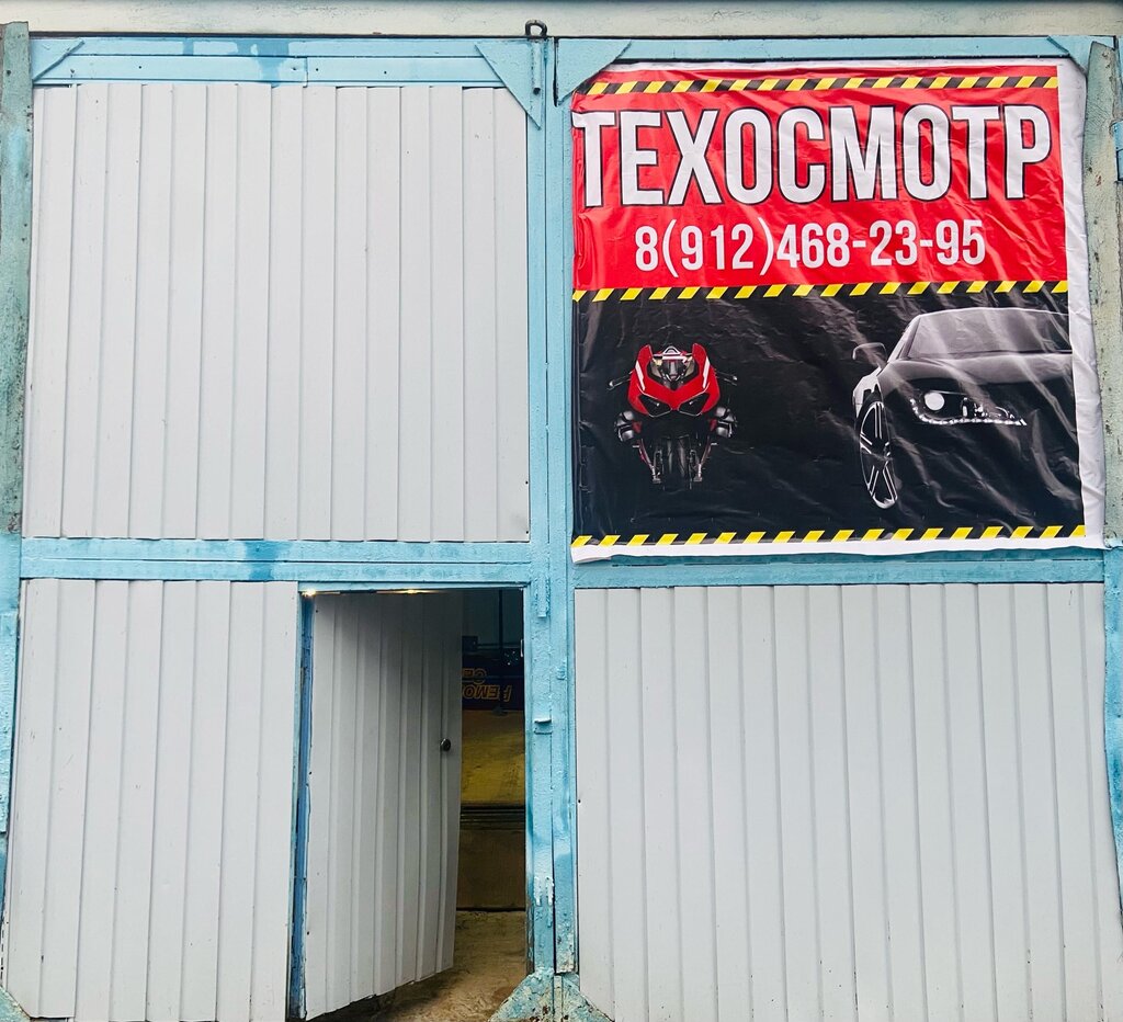 Araç muayene istasyonları Техосмотр, Sarapul, foto
