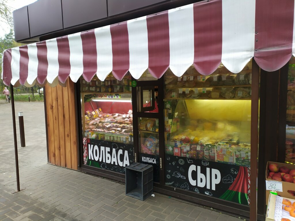 Kasap, şarküteri Колбасы, Voronej, foto