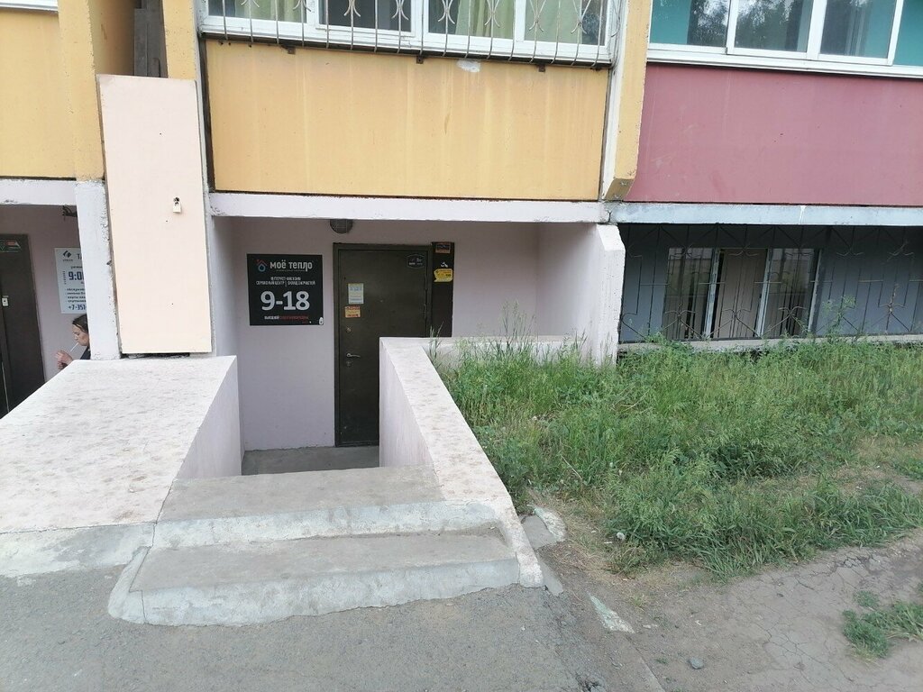 Isıtma sistemleri ve ekipmanları My Teplo, Çeliabinsk, foto