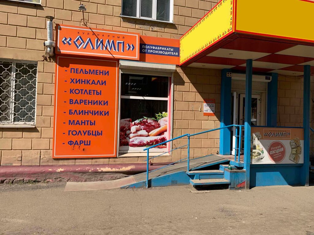 Dondurulmuş gıda firmaları Kulinarnyj Olimp, Krasnoyarsk, foto