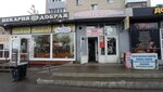 Sim-Sim (Vokzalnaya ulitsa No:124), telefon tamir servisi  Magnitogorsk'tan